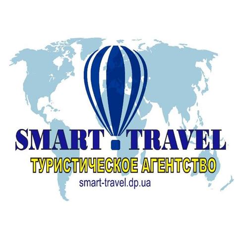 Smart Travel турагентство... - Smart Travel турагентство