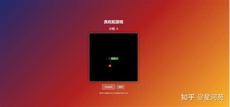 救命Python小白竟用 Aipy 做出贪吃蛇小游 知乎