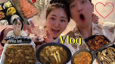 Vlog 뭉클했던 남편과의 술🥲 인생 김밥우족찜에 미친 여자🌶️ 치킨샤브샤브고추장찌개치즈밥메밀김밥야채곱창 먹방
