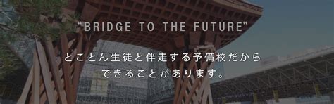 金沢医科大学 Ao入試 対策講座 2024年 ｜医学部予備校メディセンス