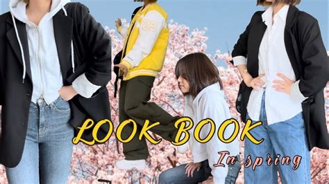 새내기의 개강 룩북 💓 세상 편한 코디 ฅ́˘ฅ̀김문영 Youtube