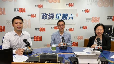 楊潤雄：冰協應改善企業管治 遵從指引非「交功課」｜本地｜商業電台 881903