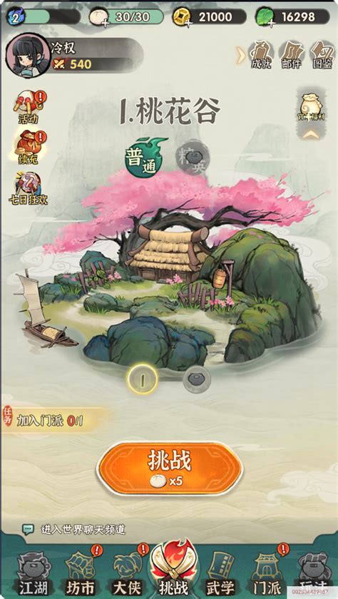 武侠割草动作手游墨迹大侠免热更修复版一键全自动搭建脚本 Linux手工服务端 本地注册验证 GM多功能后台 安卓苹果双端 详细搭建教程