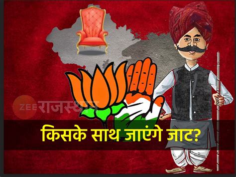Rajasthan Politics 82 Seats Jats Will Make Or Spoil Political