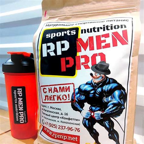 Главная - RP MEN PRO sports nutrition