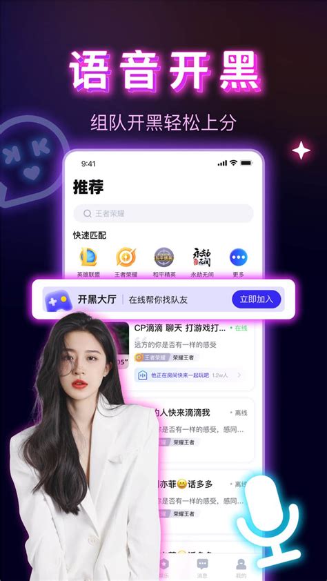 Kk语音官网版下载 Kk语音app免费下载 跑跑车