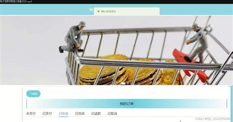 Djangoflask网上购物商城系统的设计与实现python Vue基于flask框架的在线购物商城的设计与实现 Csdn博客