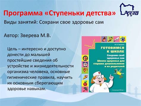 Программы предшкольной подготовки - презентация онлайн