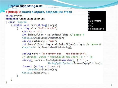 Строки в C презентация доклад проект скачать