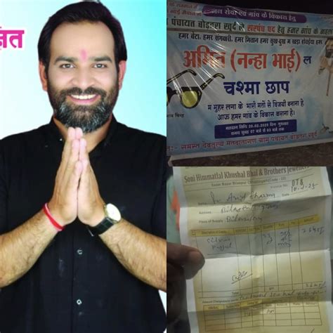 Cg News ग्राम पंचायत चुनाव मतदाताओं को लुभाने प्रत्याशी बांट रहे