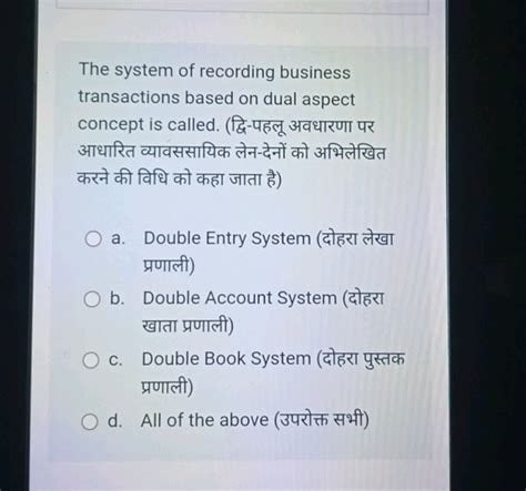 The System Of Recording Business Transactions StudyX