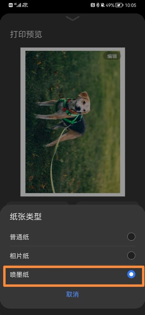 Huawei Pixlab V1喷墨打印机使用喷墨纸打印时有深浅条纹 华为官网