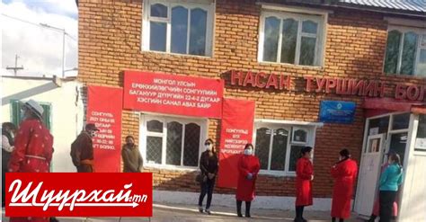 Багануурын МАН ын гишүүд улаан дээлээр ижилсэн саналаа өгч байна