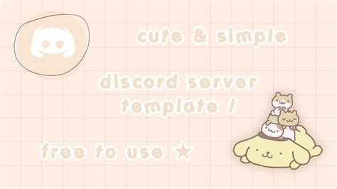 Discord Introduction Template Cute