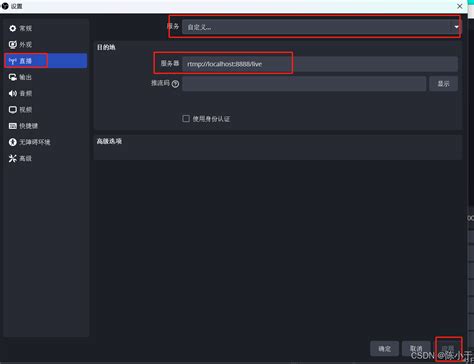 使用obs和nginx实现直播流 利用obs和nginx搭建直播流服务 csdn博客