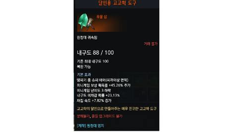 로스트아크 인벤 고고학 삽 질문입니다 로스트아크 인벤 질문과 답변 게시판