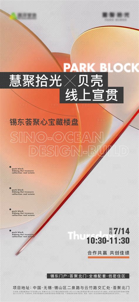 品牌联名海报psdai广告设计素材海报模板免费下载 享设计