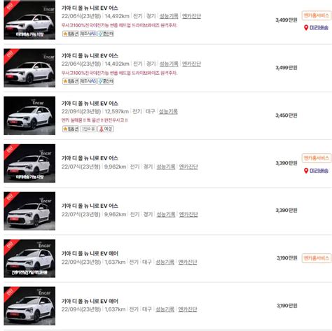 기아 니로 중고차 가격 시세표 기아 디 올 뉴 니로 Ev 기아 니로 플러스 기아 더 뉴 니로 비교 견적