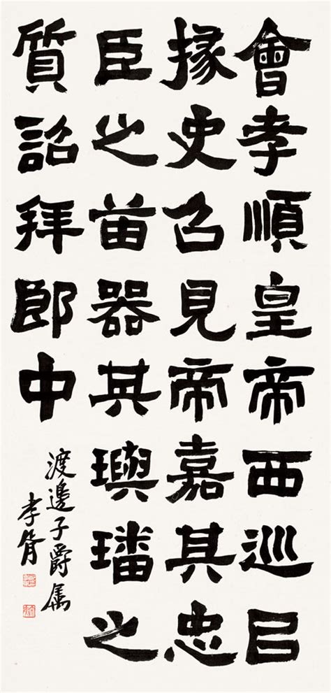 郑孝胥 隶书天津梵华 2014秋季艺术品拍卖会天津梵华拍品价格图片拍卖专场拍卖会预展拍卖会结果卓克拍卖频道