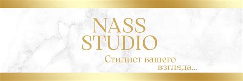 Наращивание ресниц Nass Studio Челябинск 2024 ВКонтакте