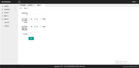 基于springboot的援灾救助系统 Csdn博客
