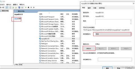 Mysql安装登录以及修改密码（8033为例）windows版本mysql80首次安装完成后修改密码 Csdn博客