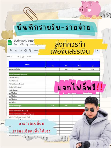 แจกไฟล์ คำนวณ ต้นทุนสินค้า พร้อมราคาขาย วิดีโอที่เผยแพร่โดย Excelx Lemon8