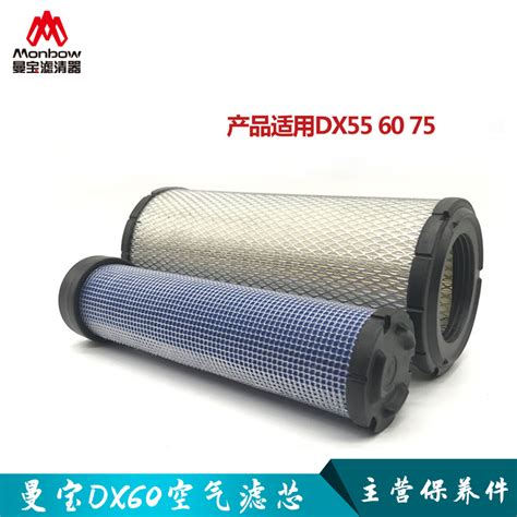 曼宝挖掘机斗山大宇dx55 60 75 9c空气滤芯空气格空滤滤清器配虎窝淘