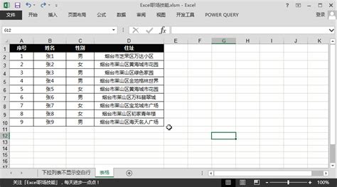 下拉列表去除空白行