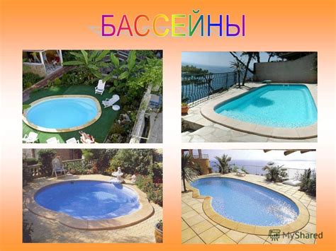 Презентация на тему Измерение площади фигуры с помощью палетки УРОК