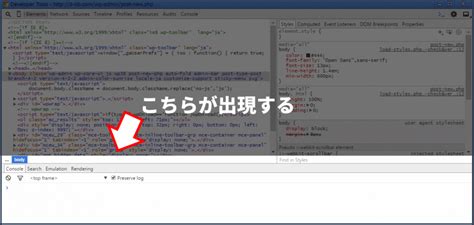 Jquery（javascript）を使っている時にエラーや結果を出力してチェックする方法 9inebb
