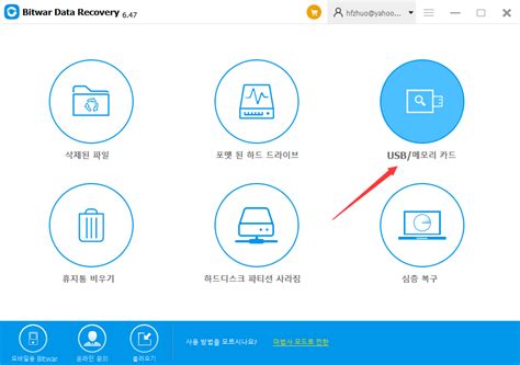 2019 ＂장치가 준비되지 않았습니다＂ 오류를 해결하는 방법