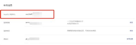 小程序跳转其他小程序功能