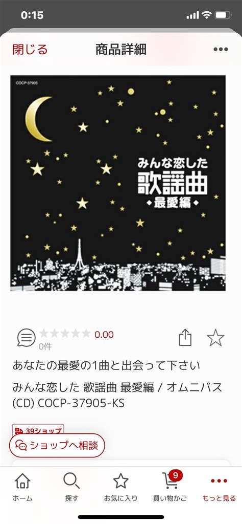 CD購入みんな恋した 歌謡曲 最愛編 オムニバス CD COCP 37905 KS 楽して楽しむ楽楽ブログトレンド