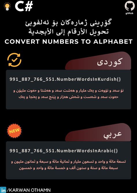 Karwan Essmat على Linkedin Kurdish Arabic Developer Csharp