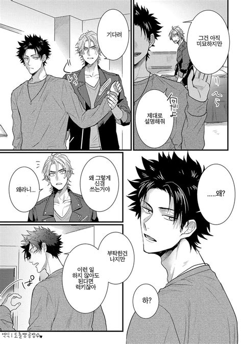[jita] Senwaku Porno Update C 5 [kr] Page 4 Of 5 Myreadingmanga