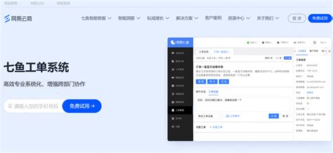 详解工单系统 人人都是产品经理