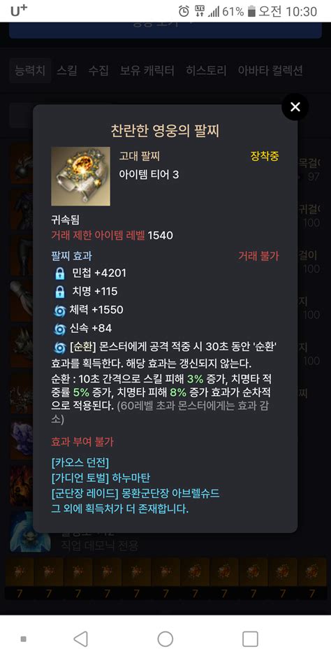 로스트아크 인벤 억 팔찌 다시 돌리라 하셔서 돌리고 왔습니다 로스트아크 인벤 데모닉 게시판