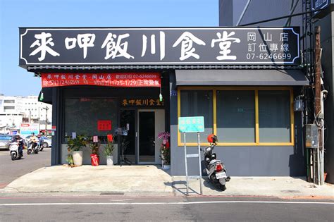 高雄美食 來呷飯川食堂岡山店 源自美食之都的佰元平價連鎖川菜料理旅遊walkerland窩客島