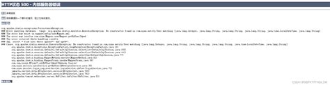 解决error Querying Database Cause Orgapacheibatisexecutor
