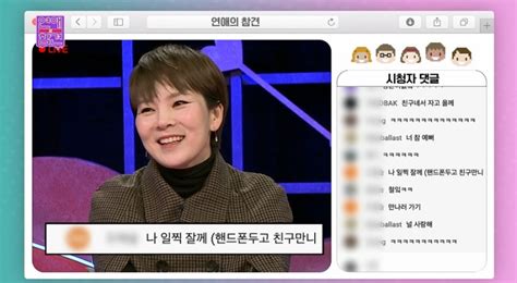 서장훈이 팩폭 날린 연인 사이 흔한 거짓말 인스티즈instiz 이슈 카테고리