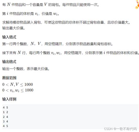 【算法每日一练 背包类型 篇1（单调队列）01背包 ，多重背包 ，完全背包编程背包问题的核心解决思路 Csdn博客