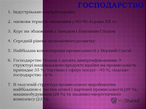 Презентация на тему Польща Росія БілорусьРумуніяМолдова Словаччина Герб Прапор Скачать