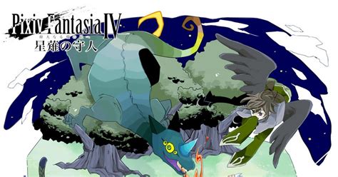 PixivファンタジアⅣ 【pfⅣ】前途多難【星薙の守人】 カエンのイラスト Pixiv
