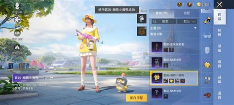 【和平精英租号】290元小时 Jh 炫紫旋律akm特效 暗夜契约 纯白誓言 小黄鸭套装 黑色刀锋等 租号