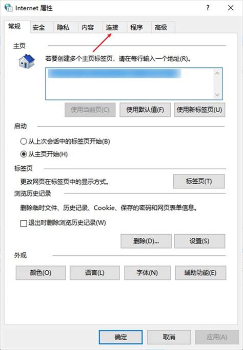 电脑怎么设置代理ip地址 虎观ip代理官网 电脑怎么设置代理ip地址 虎观ip代理官网