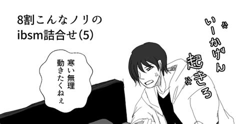 Ibsmらくがき5 さとのマンガ Pixiv