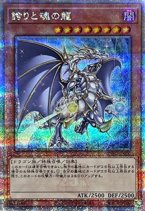Infinite Forbidden（インフィニット・フォビドゥン）の当たりカード！封入率や収録内容も紹介【遊戯王ocg】 Price