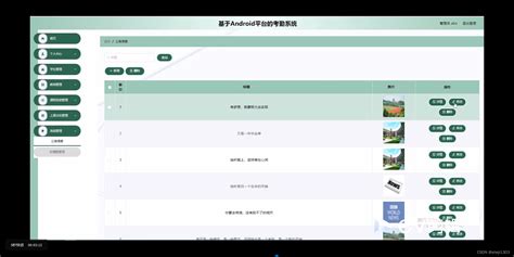 附源码 计算机毕业设计pythonuniapp基于android平台的考勤系统a2773程序源码lw远程部署 Csdn博客