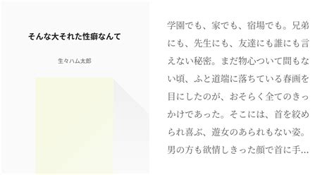 Rkrnプラス Rkrn夢 そんな大それた性癖なんて 生々ハム太郎の小説 Pixiv